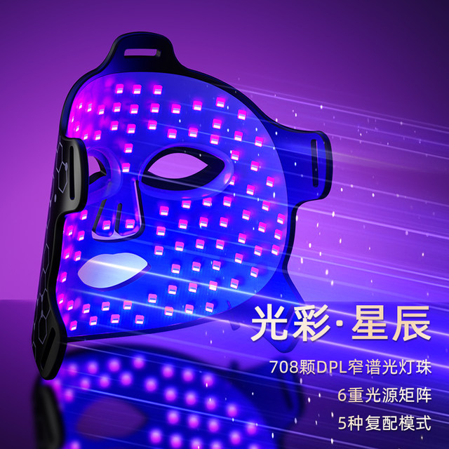 SKEEN color-shining mask mask instrument large light household beauty ...