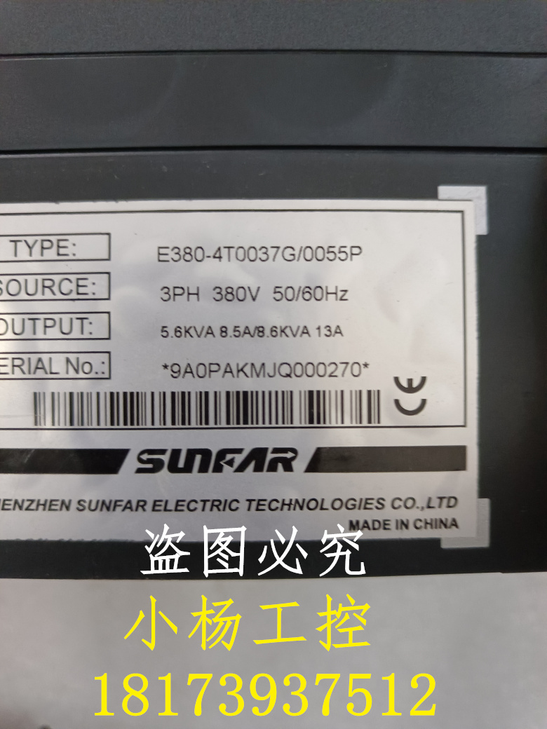 四方变频器E380-4T0037G/0055P 3.7KW/5.5kw正品拆机现货包质量_虎窝淘