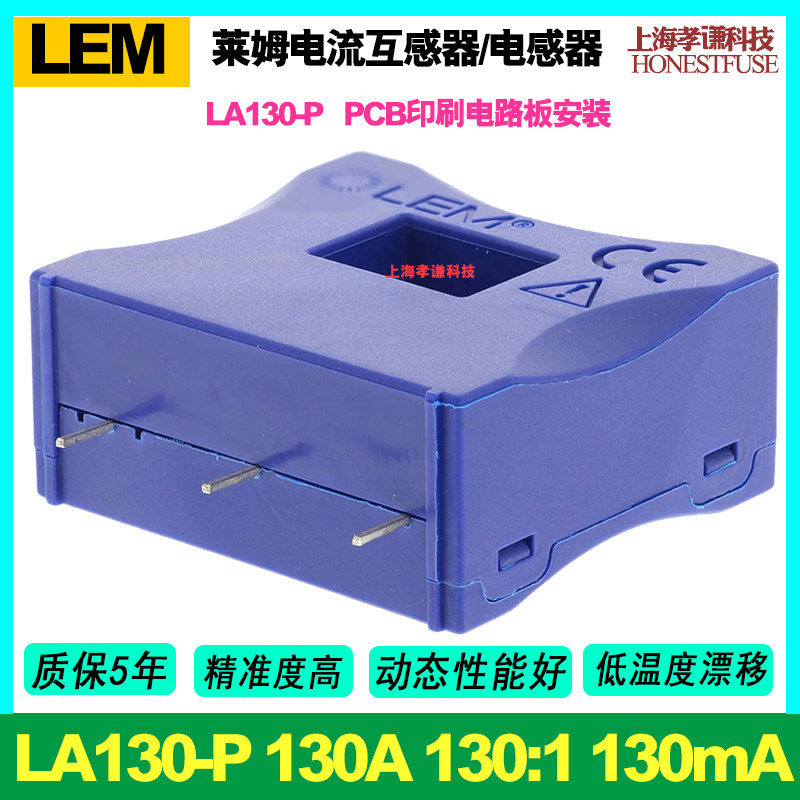 进口原装莱姆传感器LEM电流互感器LA系列LA130-P 130A 130mA输出_虎窝淘