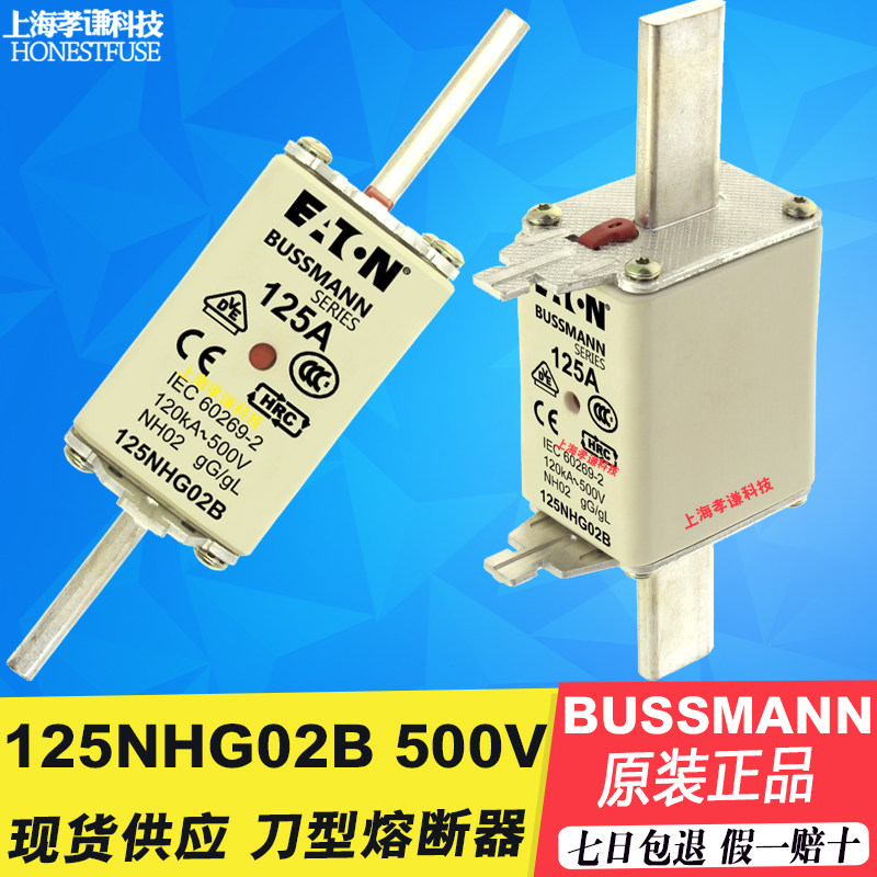EATON保险丝bussmann熔断器125NHG02B 200A250A 500V gL/gG NH02_虎窝淘