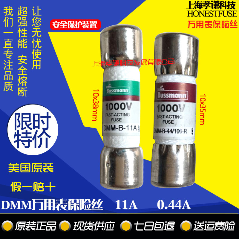 美国BUSSMANN熔断器DMM-11A DMM-B-11A 1000Vdc 11A万用表保险丝_虎窝淘