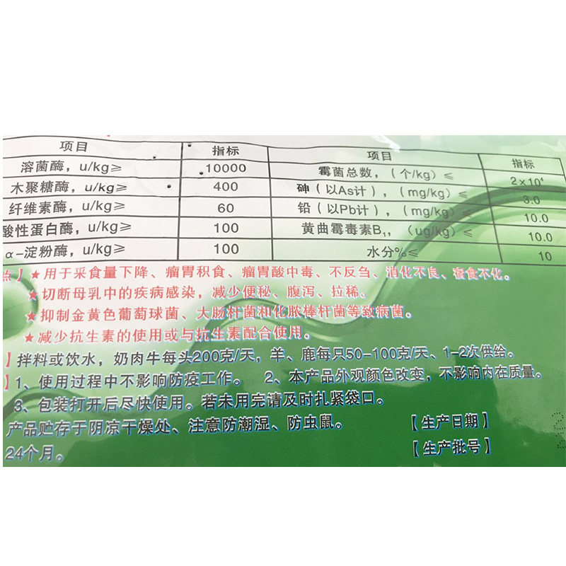牛羊反刍灵牛羊通便消食消胀胀气增食消胀不反刍虎窝淘 1338