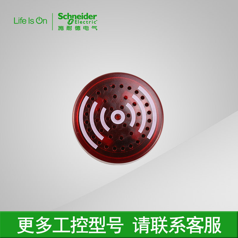 施耐德蜂鸣器 24V红色带灯蜂鸣器 XB2-BSB4LC XB2BSB4LC_虎窝淘
