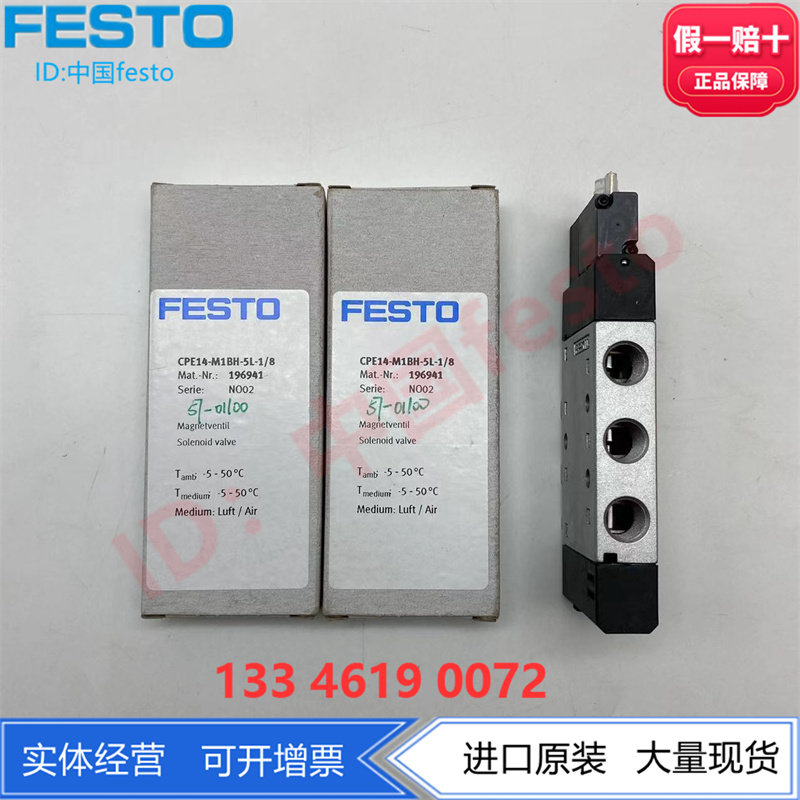 FESTO费斯托CPE阀岛阀片电磁阀CPE14-M1BH-5L-1/8 196941正品现货 - 小编推荐 - WePost 全民代运 ...