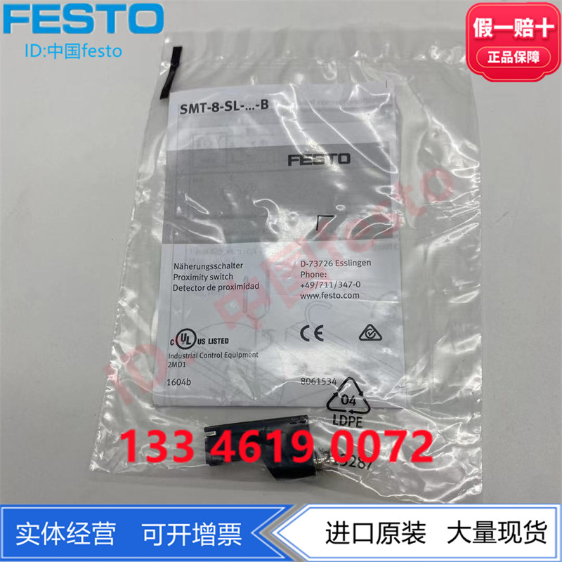 FESTO费斯托传感器接近开关SMT-8-SL-PS-LED-24-B 562019现货正品_虎窝淘