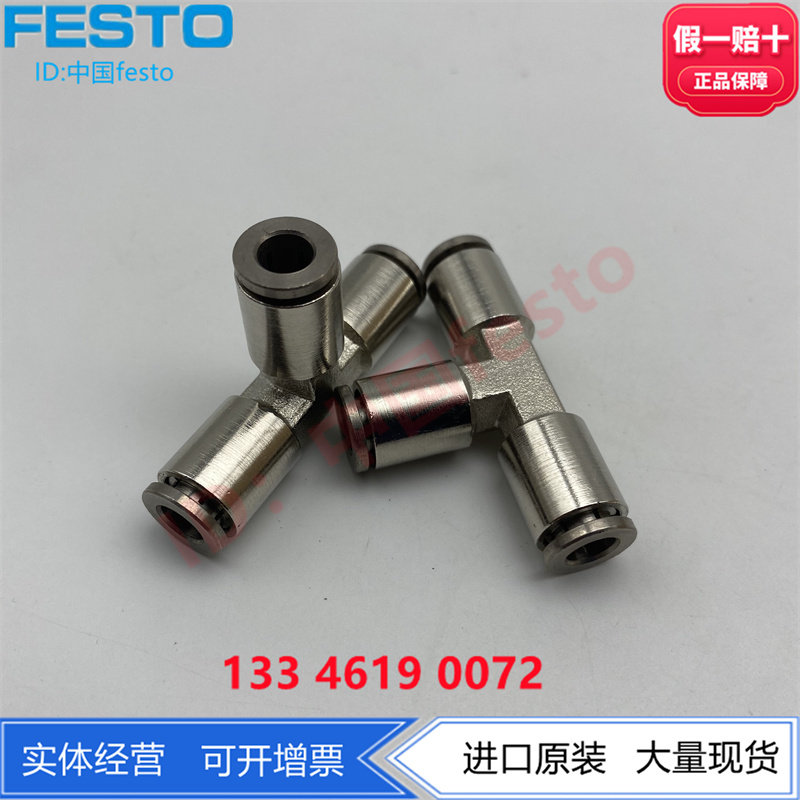 T型快插接头QST-F-6 533866 NPQH-T-Q6/Q8-E-P10 578381 578382_虎窝淘