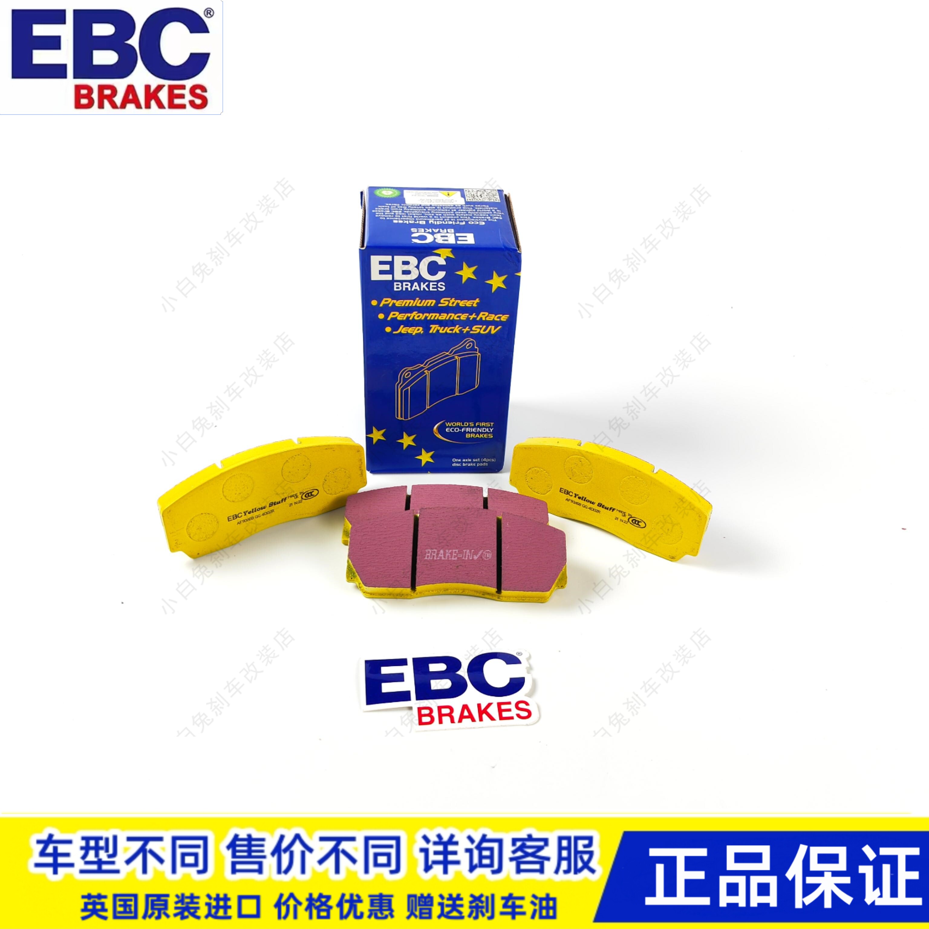 EBC刹车片Brembo布雷博卡钳GT6 GT4 F50 18Z 19Z V6绿红黄蓝橙皮_虎窝淘