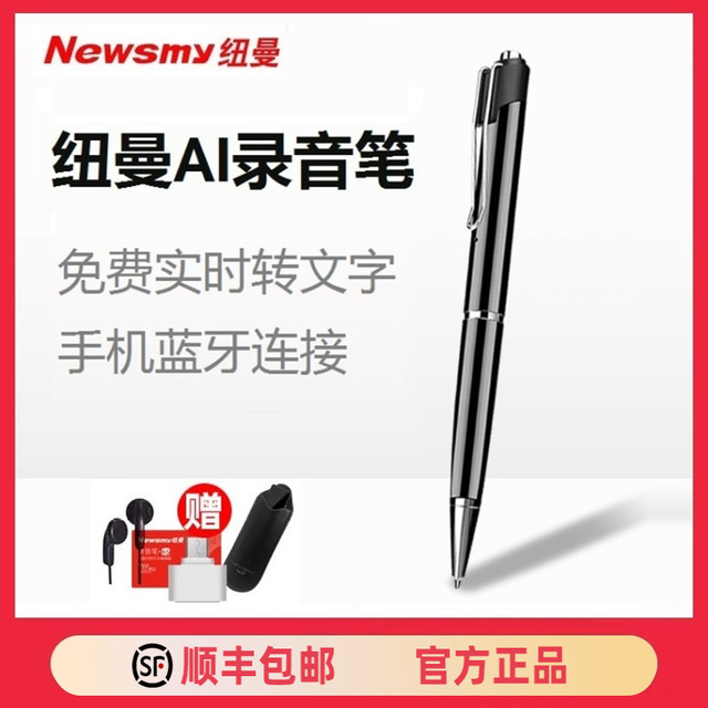 Newman RV100 pen-shaped recorder Bluetooth professional high-definition ...