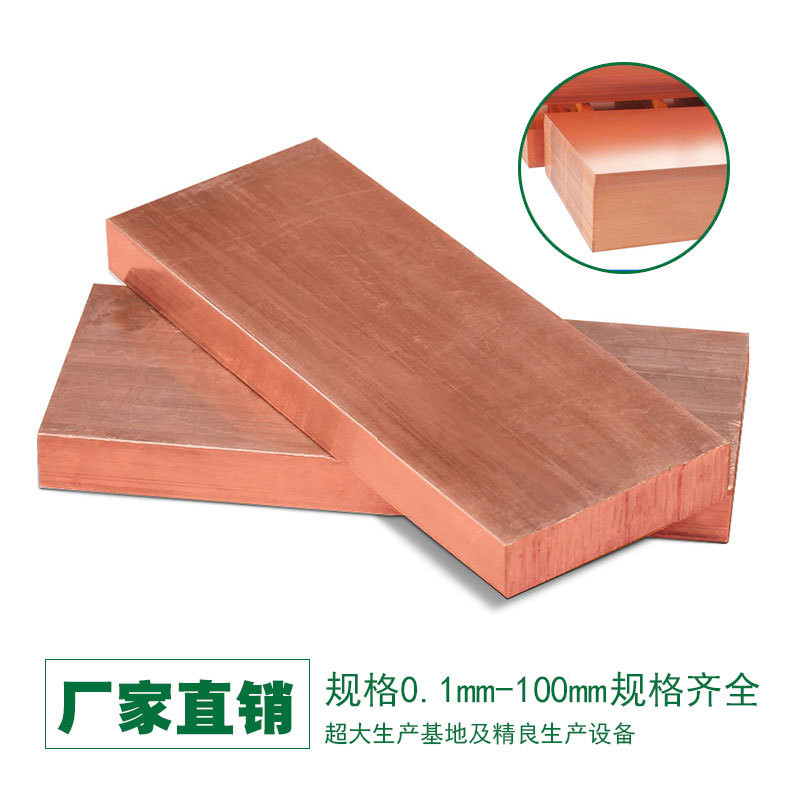 T2紫铜板纯铜板红铜板条紫铜排接地电极散热铜块实心方棒无氧铜板_虎窝淘