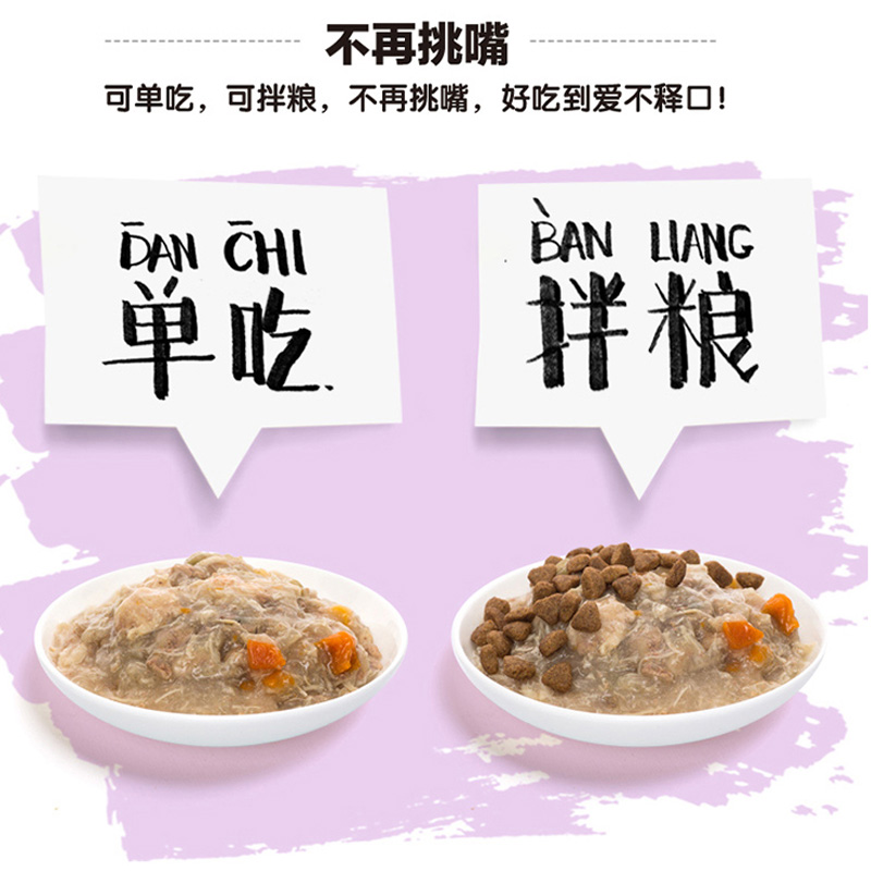 顽皮猫鲜封包80g*30包猫零食宠物猫咪肉包幼猫湿粮挑嘴猫妙鲜罐头_虎窝淘
