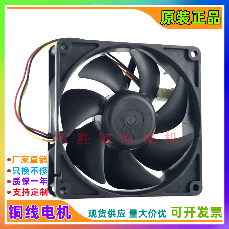 原装三洋 SANYO 9025 DC12v 0.05A 9AH0912L403 9CM静音散热风扇_虎窝淘