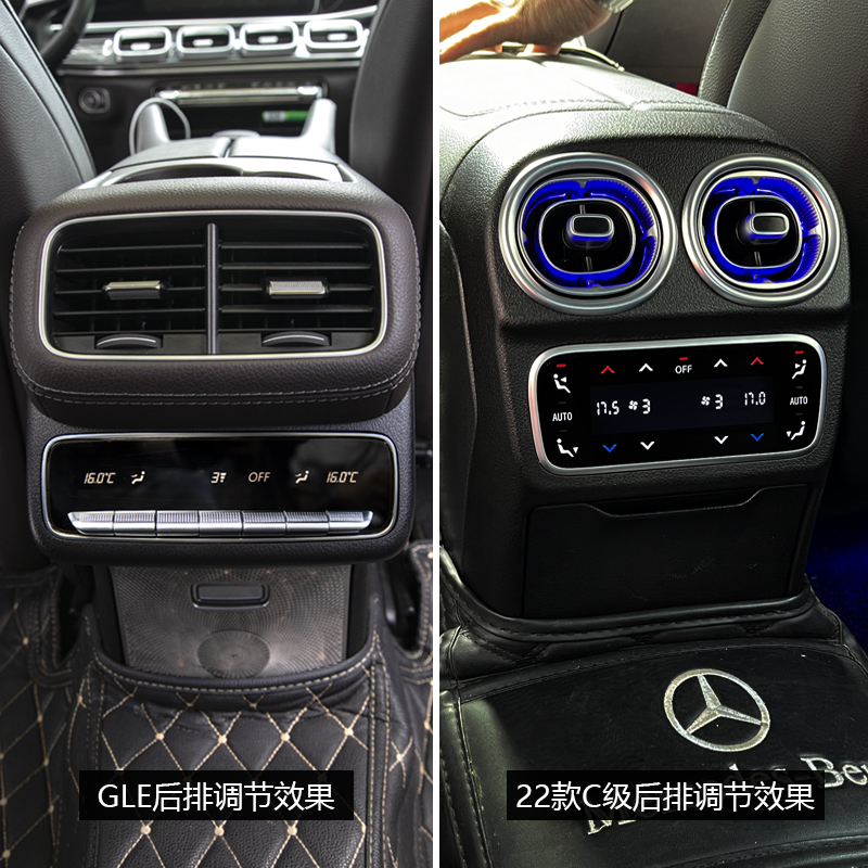 奔驰C级22-23款GLE350 C260L后排出风口空调调节面板开关控制系统_虎窝淘