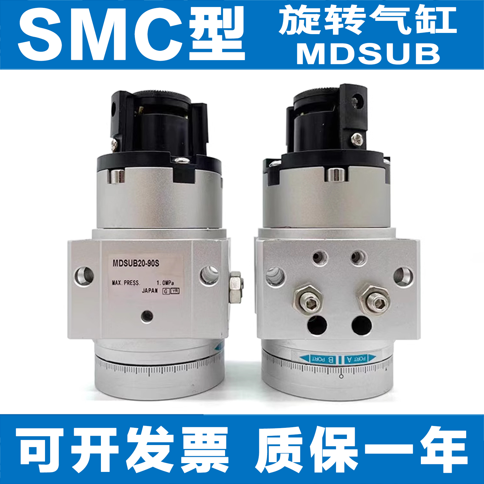 SMC型MSUB/MDSUB/3/7/20-90S-90D-180S-180D旋转气缸MSUA MDSUA_虎窝淘