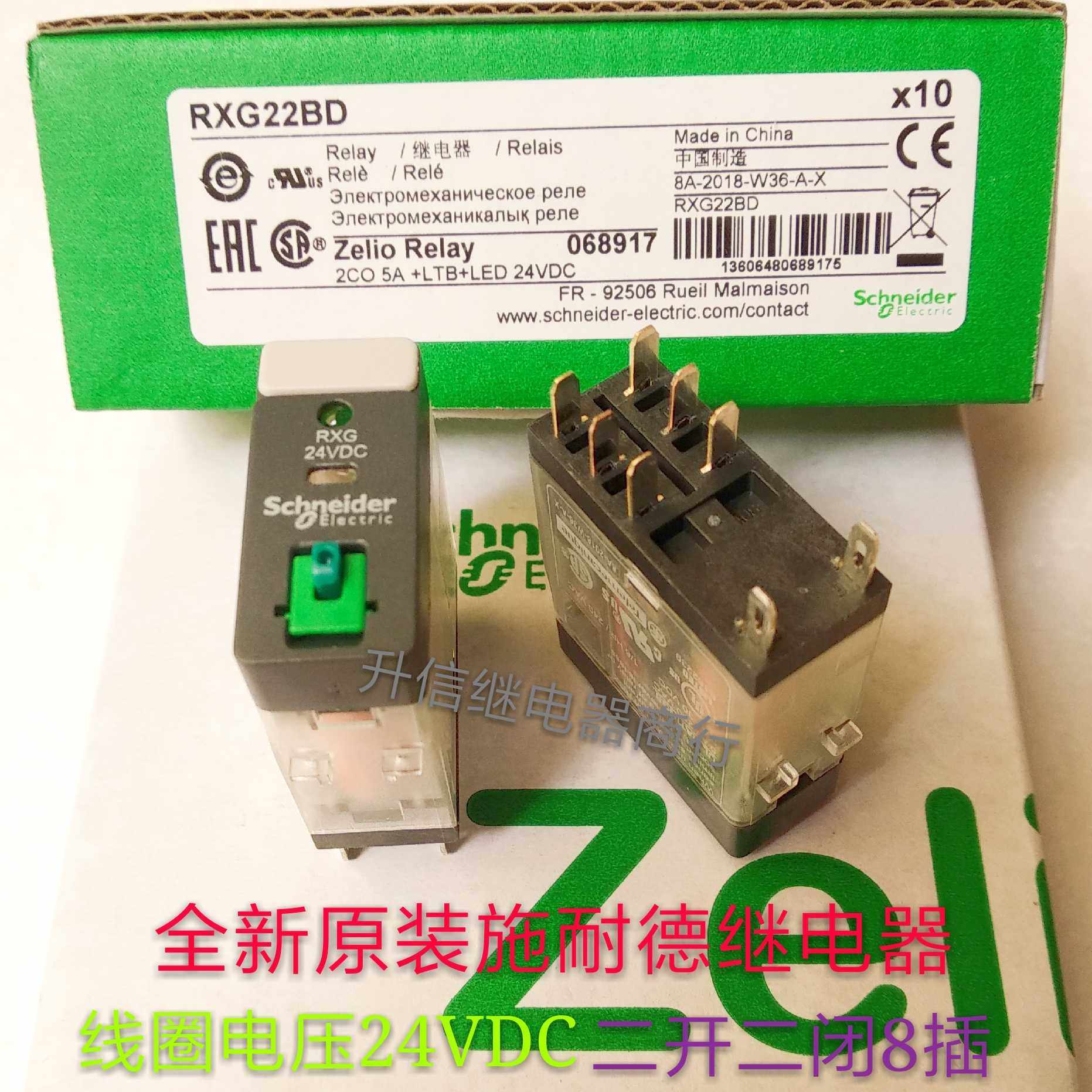 RXG22BD 24VDC全新原装继电器 5A 250VDC二开二闭8插现货_虎窝淘