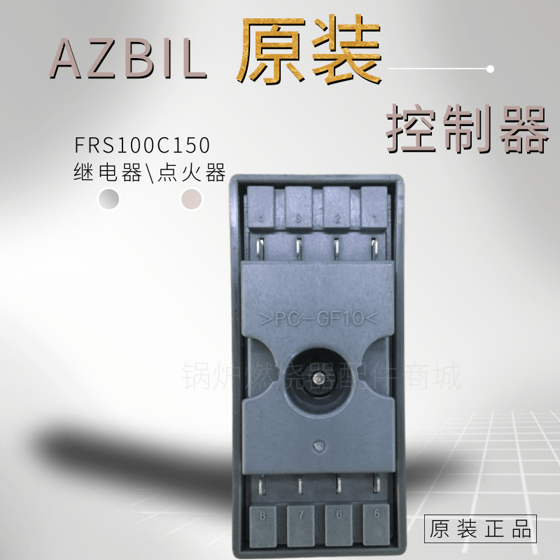 山武FRS50A100 FRS100C150 FRS100C154 FRS100C250-2火焰继电器_虎窝淘