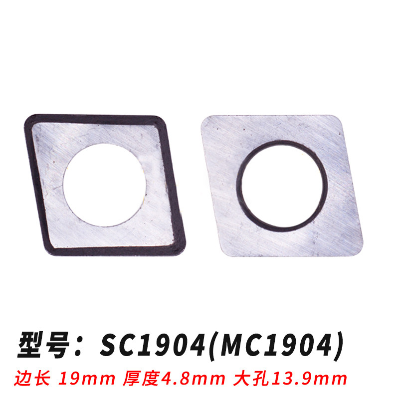 MC0903 MC1204 MC1604 MC1904数控配件钨钢合金80度菱形CNMG刀垫_虎窝淘