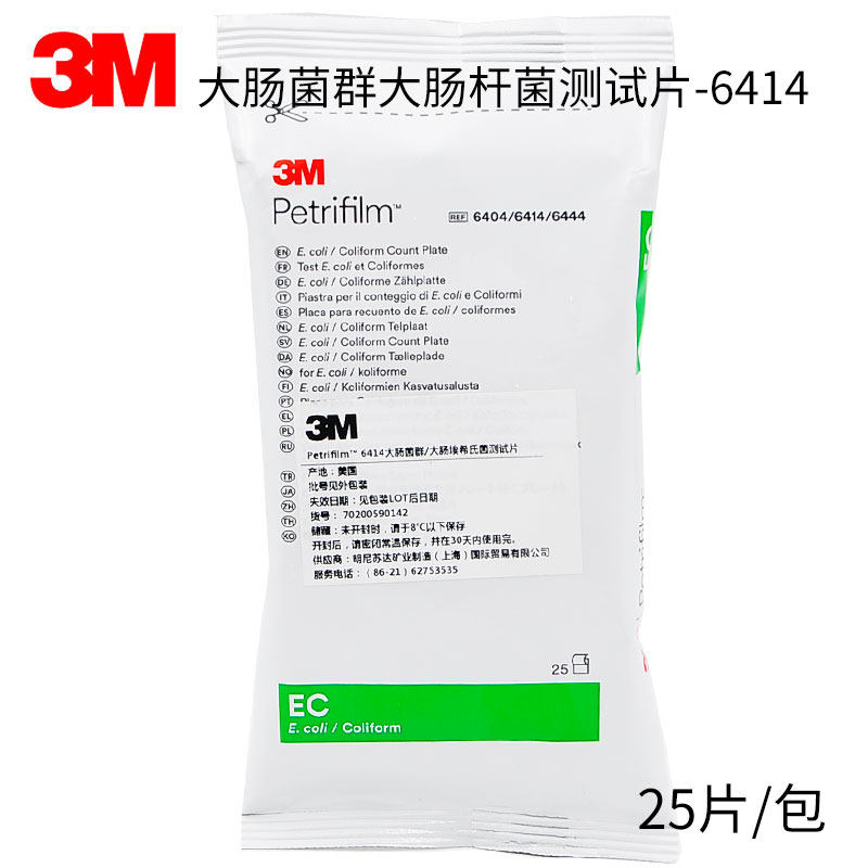 3M测试片大肠菌群6416菌落总数6406食品微生物快速检测6479 葡萄球菌6491李斯特菌6448 6414 6417 6477_虎窝淘