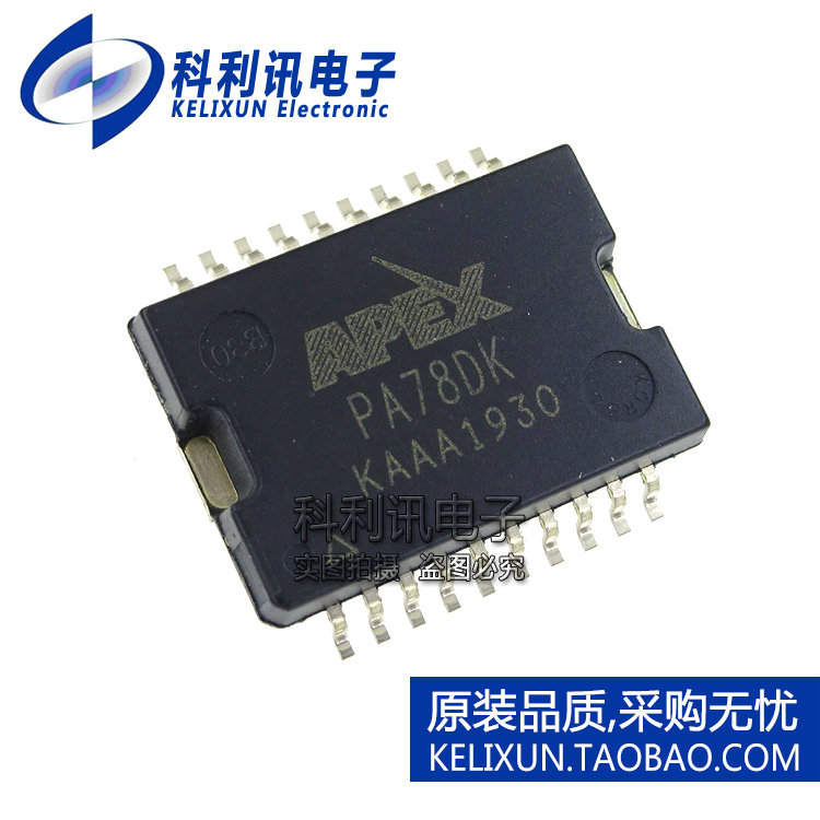 全新原装APEX进口 PA78DK功率运算放大器 20PSOP_虎窝淘