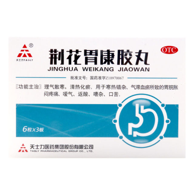 Tianshili Jinghua Weikang Pills 18 capsules/box, stomach distension ...