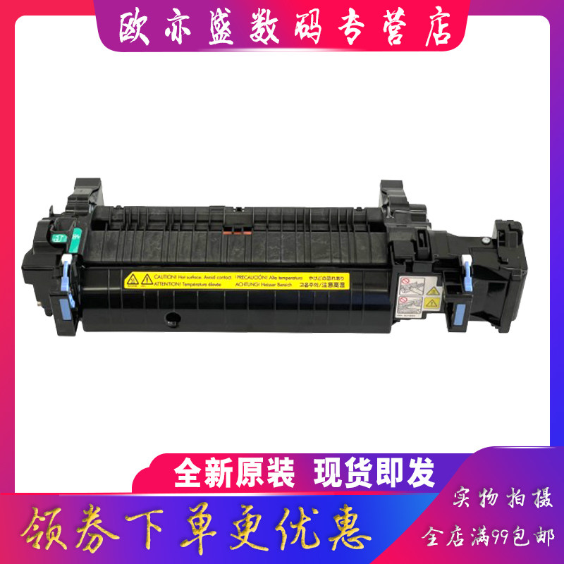 适用全新原装惠普HP M553定影组件M552 577 E55040 55040 57540加热组件定影器热凝维护套件佳能LPB710 712_虎窝淘