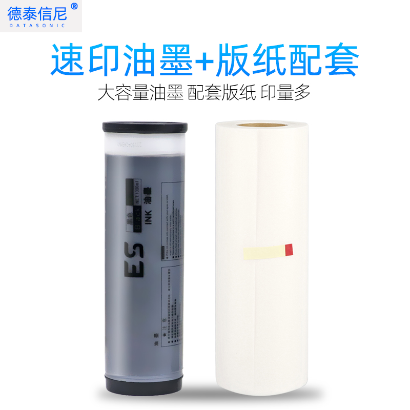 DAT适用理想ES油墨ES5791C 2561C 2591C 3561C 2551ZL一体机油墨ES3751C 3761C 3791C ...
