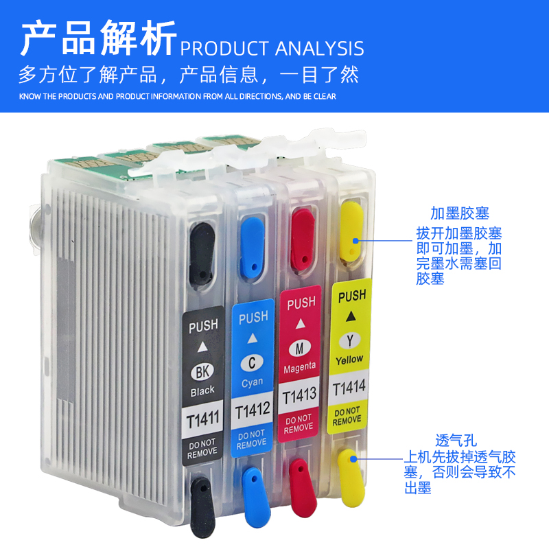 DAT适用爱普生T1411 141墨盒ME33 ME350 ME620F ME330 ME35填充墨盒ME560 82WD 570W ...