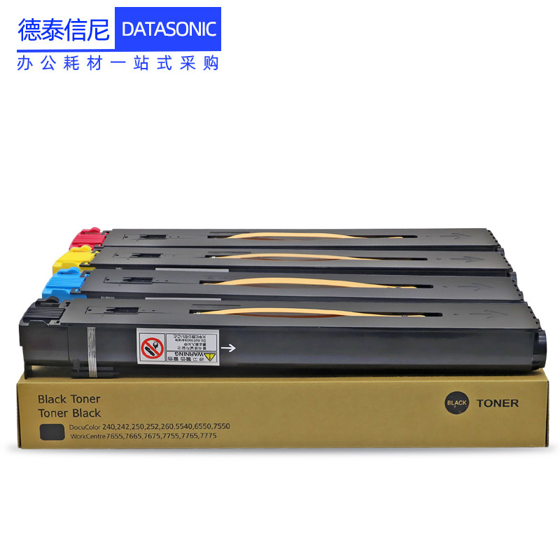 DAT适用富士施乐Xerox DocuColor 5065 5065II 6075II彩色数码复印机复合机粉盒650I 750I打印机墨盒碳粉 ...