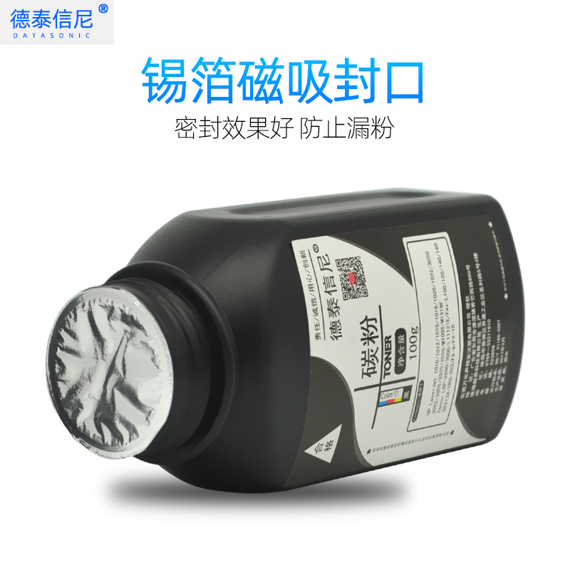 DAT适用hp/惠普12A碳粉HP1020Plus 1018 1022 3050激光打印机墨粉BOISB-0405-03 0307-00 0405-01墨粉CC418A_虎窝淘