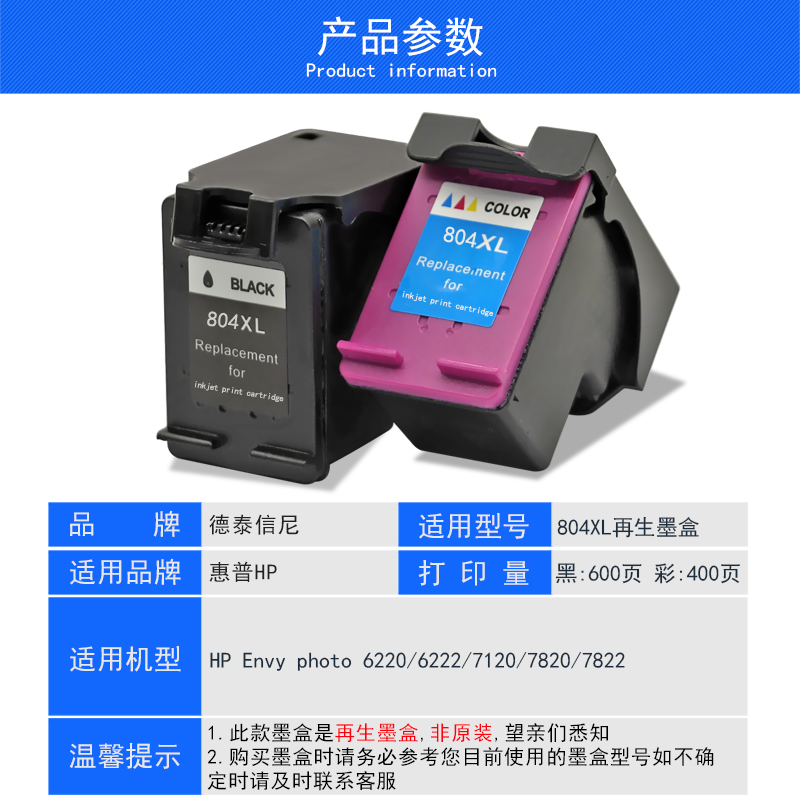DAT适用HP惠普6220/6222彩色喷墨照片手机无线wifi自动双面打印机家用复印扫描一体机墨盒油墨水 HP804墨盒_虎窝淘