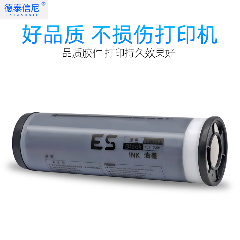 DAT适用理想ES油墨ES5791C 2561C 2591C 3561C 2551ZL一体机油墨ES3751C 3761C 3791C ...