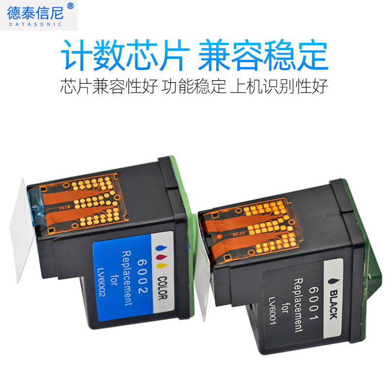 DAT适用联想6001B 6002C墨盒4126-LV2 3110 3400 3410 1202i彩色喷墨打印机墨盒油墨水T-1B黑色T-2C ...
