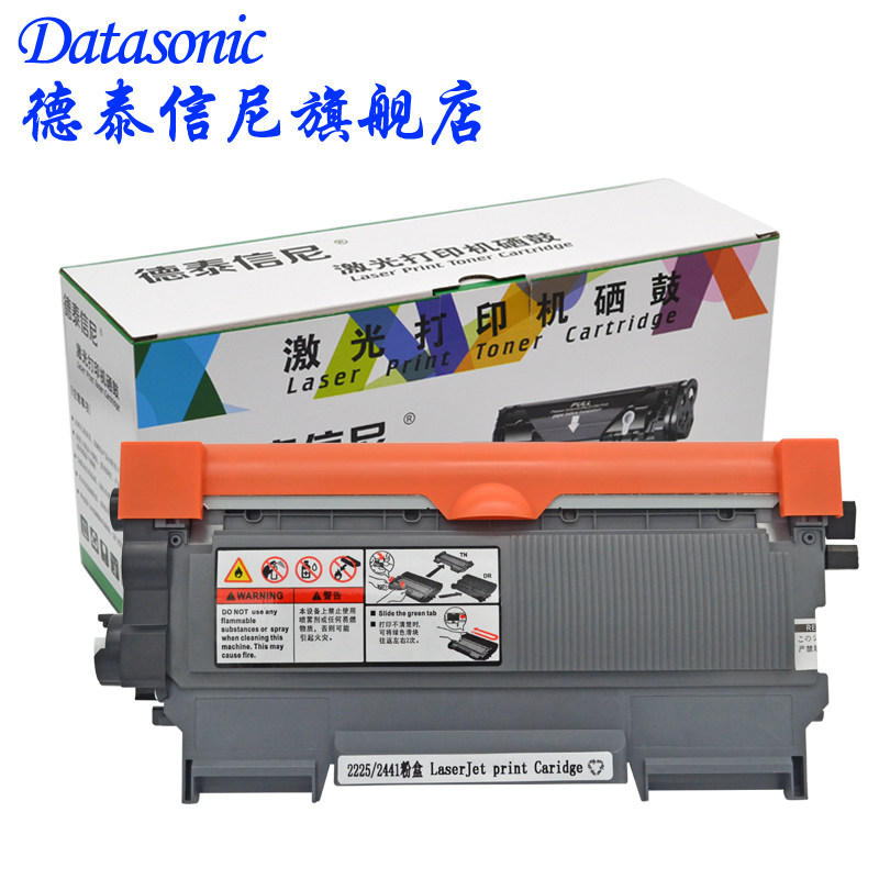 DAT适用兄弟MFC-7860DN黑白激光打印机硒鼓mfc7860dw复印传真机一体机墨盒Brother 7860dn易加粉碳粉盒TN2225_虎窝淘