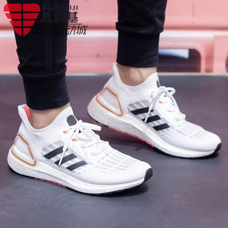 阿迪达斯男女鞋2020秋季新款ULTRABOOST缓震透气运动跑步鞋FW9771_虎窝淘