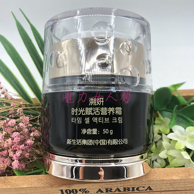 New Life Cosmetics Counter Genuine Flagship Store Time to Live Three ...