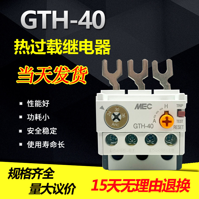 LS MEC热过载继电器 GTH-22 0.63-22A 7-10A 9-13A 16-22A_虎窝淘