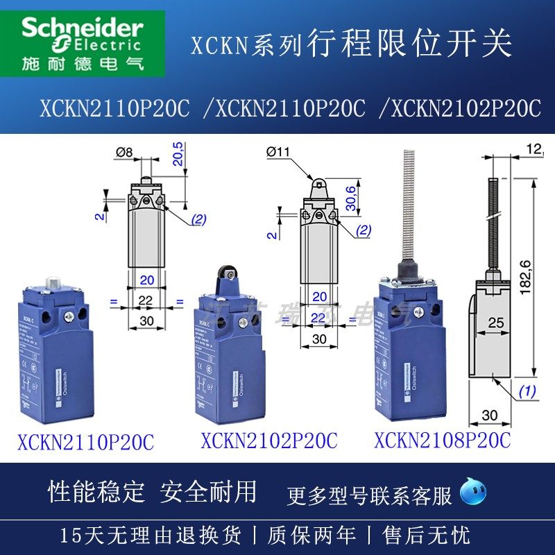 施耐德XCKN防水行程开关 XCKN2145 2118 2110 2115 2121 2102P20C_虎窝淘