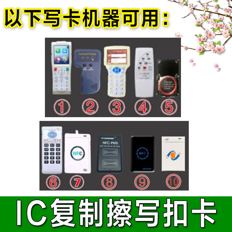 uid卡ic复制卡idic反复擦写卡物业门禁m1卡cuid卡ufuid卡免费刻字_虎窝淘