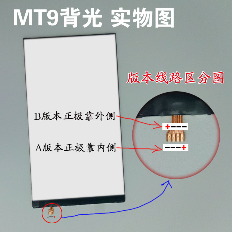 适用华为mate7 8 9 mt2 p6 p7 p8青春版p9显示屏幕背光灯纸片板_虎窝淘
