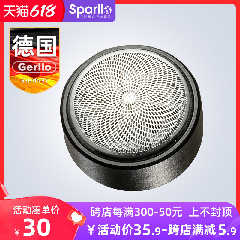 德国GERLLO HS260电动剃须刀2023新款胡须刀配件神器替换刀头一组_虎窝淘