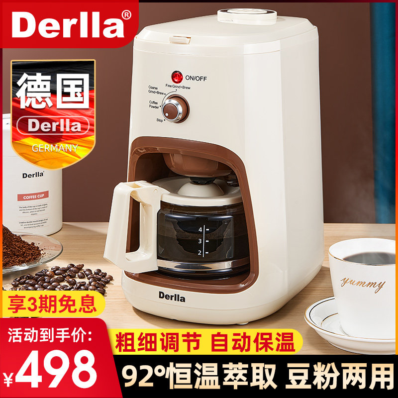 德国Derlla全半自动美式咖啡机家用小型商用现磨豆一体便携研磨煮_虎窝淘