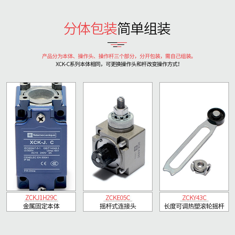 施耐德行程开关限位 XCK-J.C ZCKE05C ZCKJ1H29C XCKJ10541H29C_虎窝淘