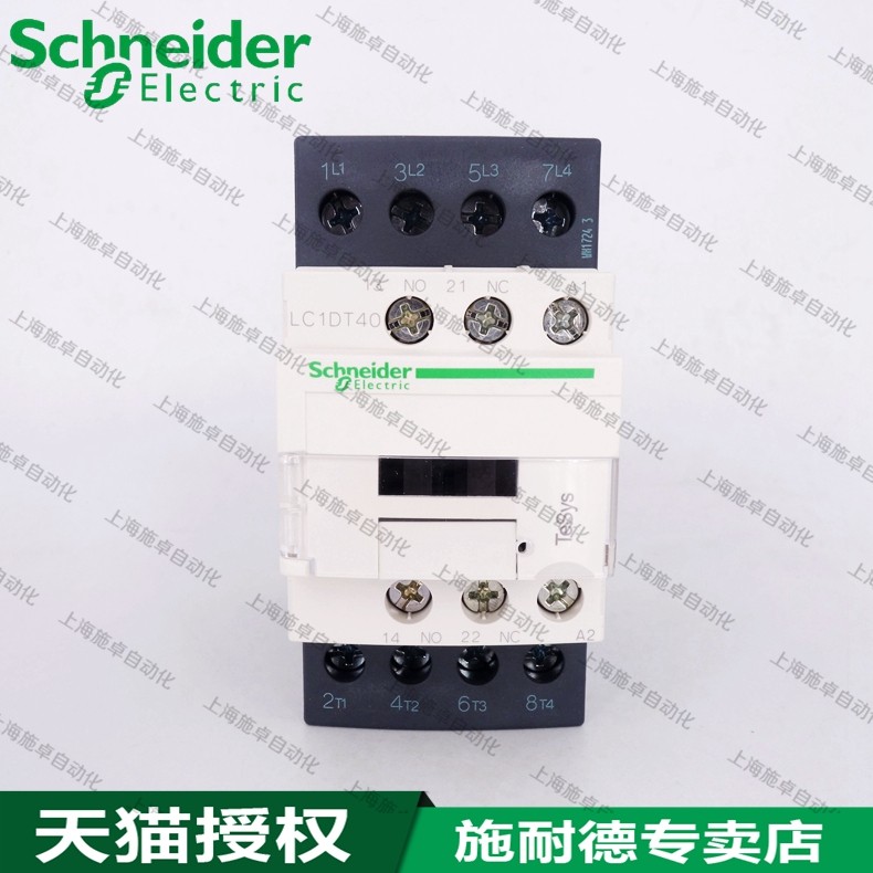 施耐德交流接触器 LC1DT40E7C LC1-DT40E7C 48V LC1-DT32 LC1DT32_虎窝淘
