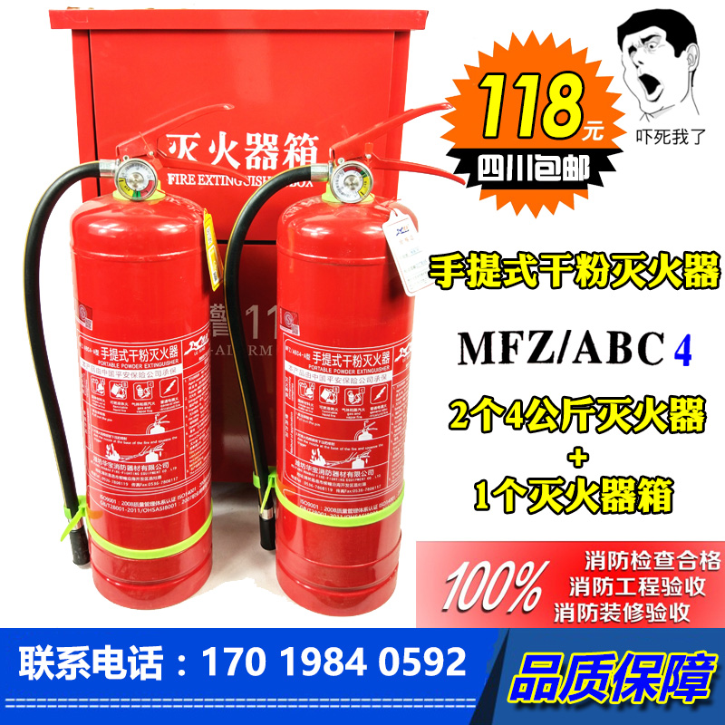 灭火器4KG组合套装手提式干粉MFZ/ABC4公斤小型车用家用商用国标_虎窝淘