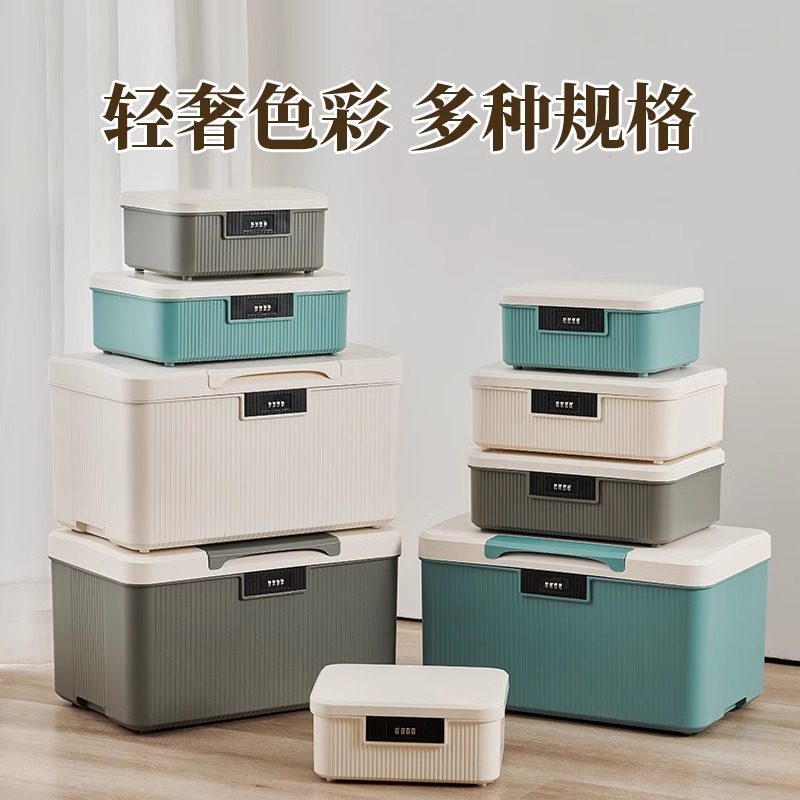 带锁的收纳箱密码储物箱子隐私文件多功能收纳盒大容量家用整理箱_虎窝淘