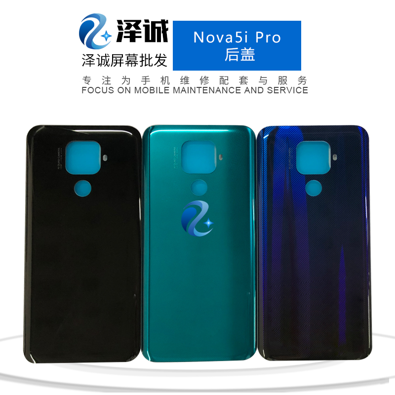 泽诚后盖适用于 NOVA5 Nova5Pro NOVA5i NOVA5iPro玻璃外壳后盖_虎窝淘