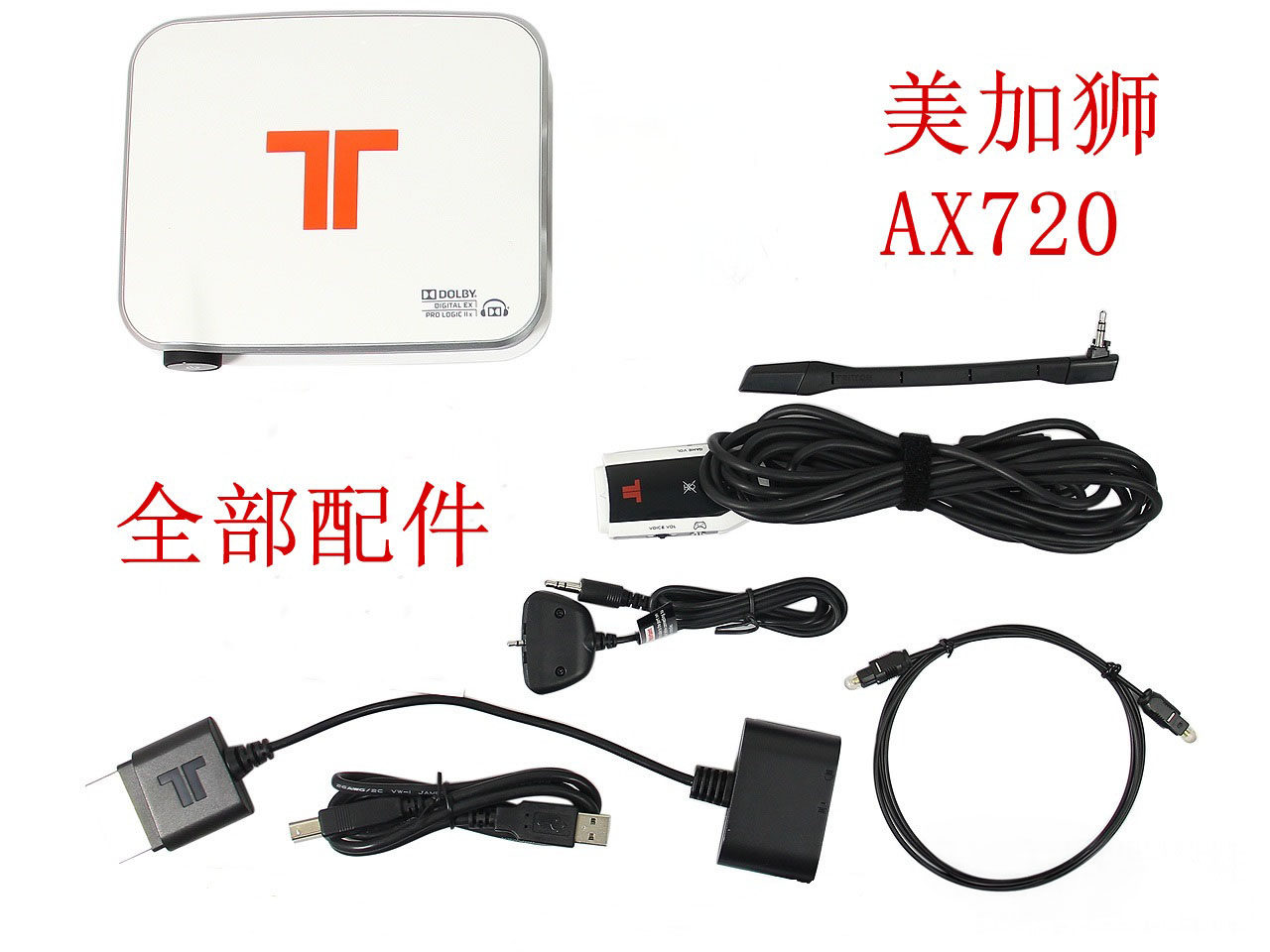 美加狮Tritton AX720 7.1声道耳机电竞游戏影音支持PS4蓝光机_虎窝淘