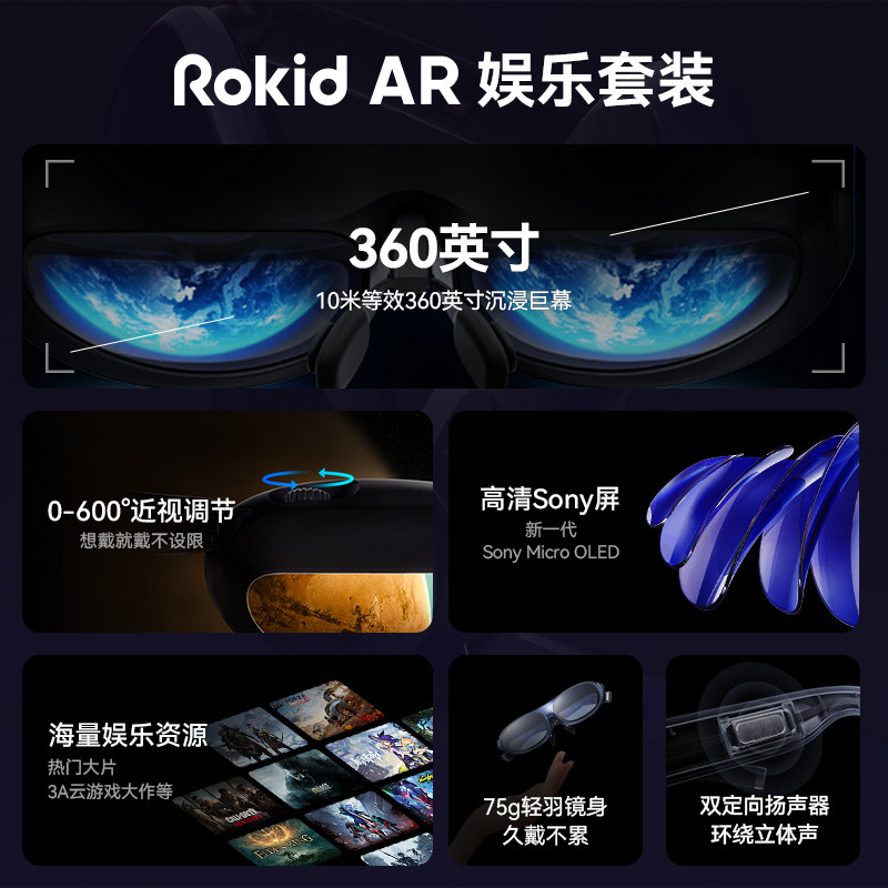 【顺丰速发】Rokid Max+Station智能AR眼镜便携非VR高清3D巨幕游戏观影空间投屏科技眼镜非苹果vision pro_虎窝淘