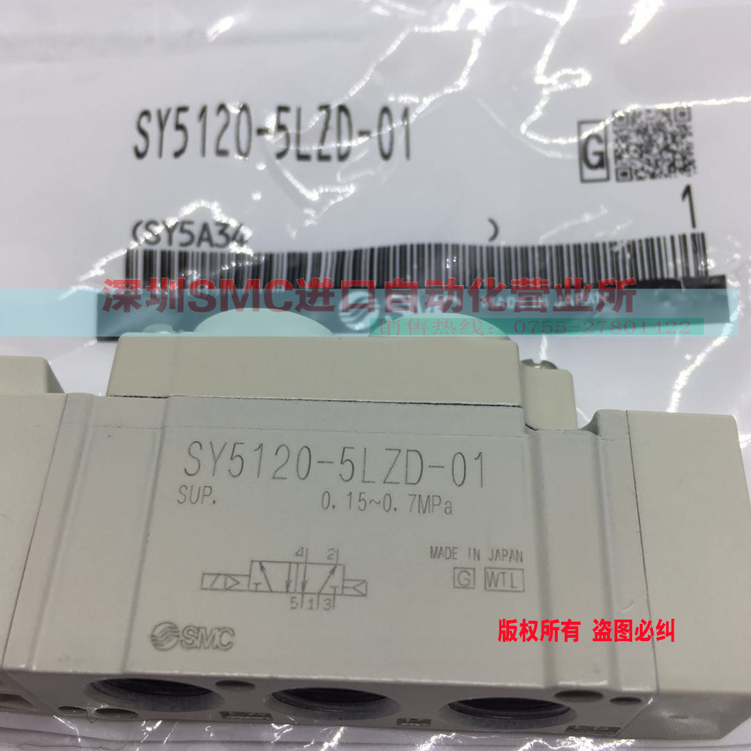 日本SMC原装正品电磁阀SY3120-5LZD-M5/SY5120-5DZD-01/SY7120_虎窝淘