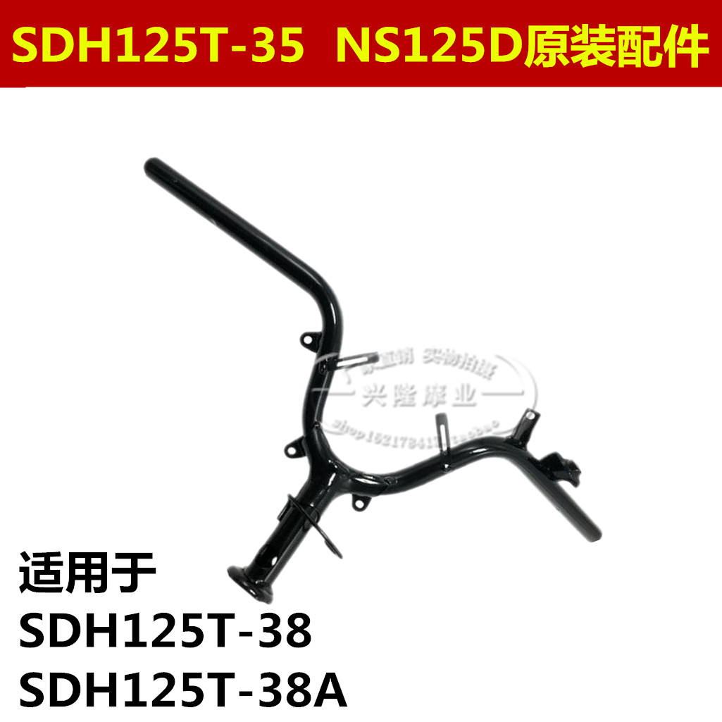 新大洲本田DIOU+EX125方向手把NS125D龙头SDH125T-35-38原厂车把_虎窝淘