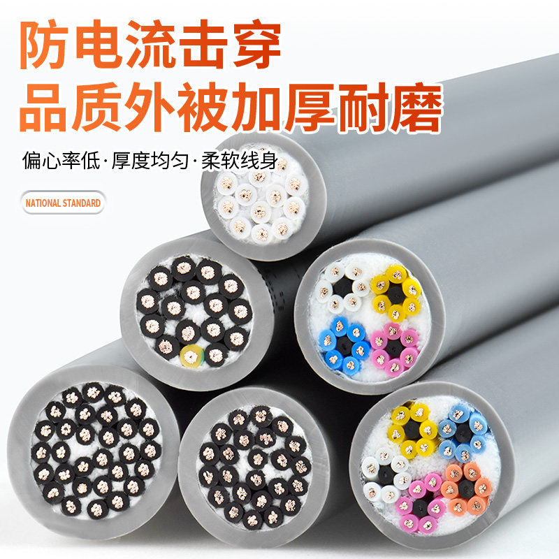 TRVV高柔性拖链电缆14 16 20 24 26 30 40芯0.15/0.2/0.3坦克链线_虎窝淘